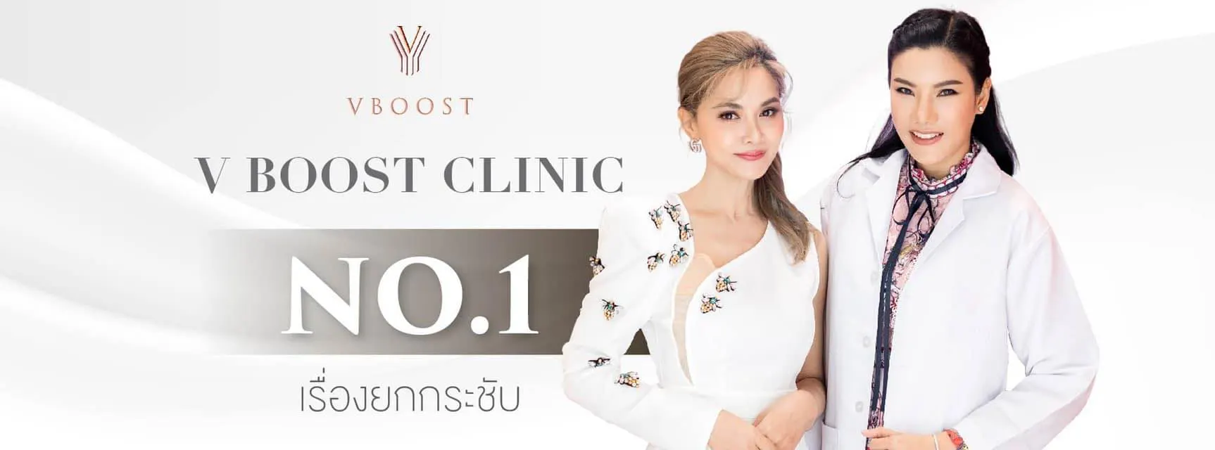Team - VBoost Clinic