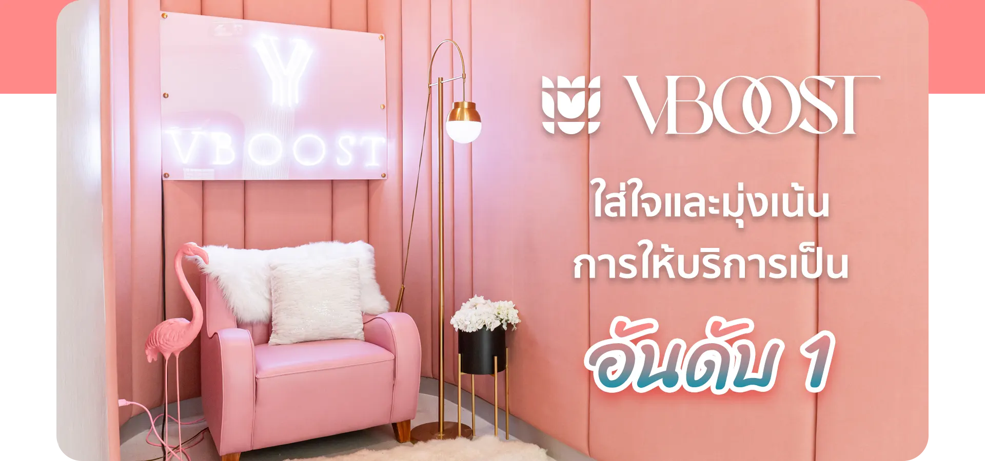 Services - VBoost Clinic